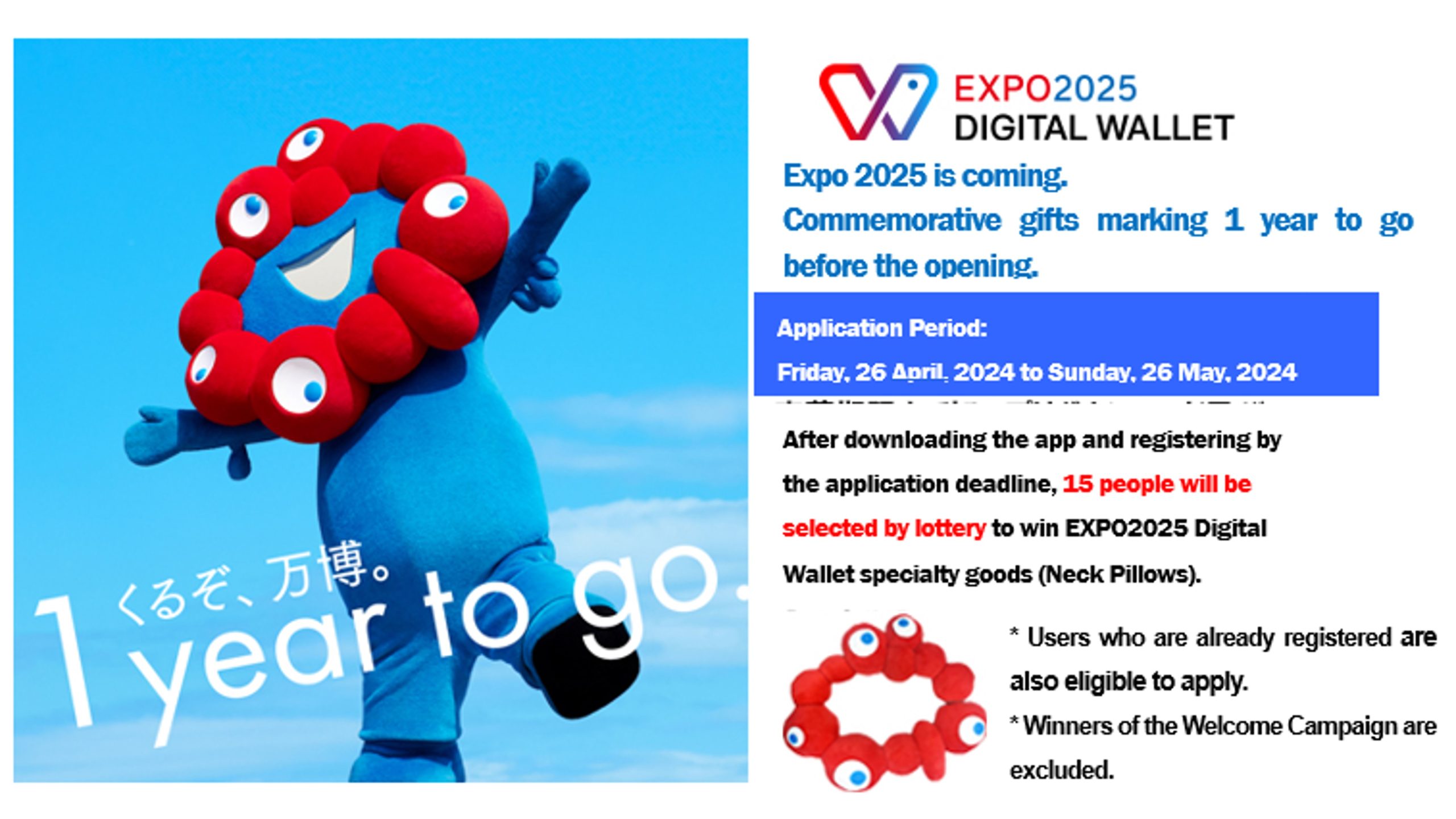 EXPO2025 Digital Wallet Expo 2025 is coming. You can win a special commemorative gift marking 1 ...