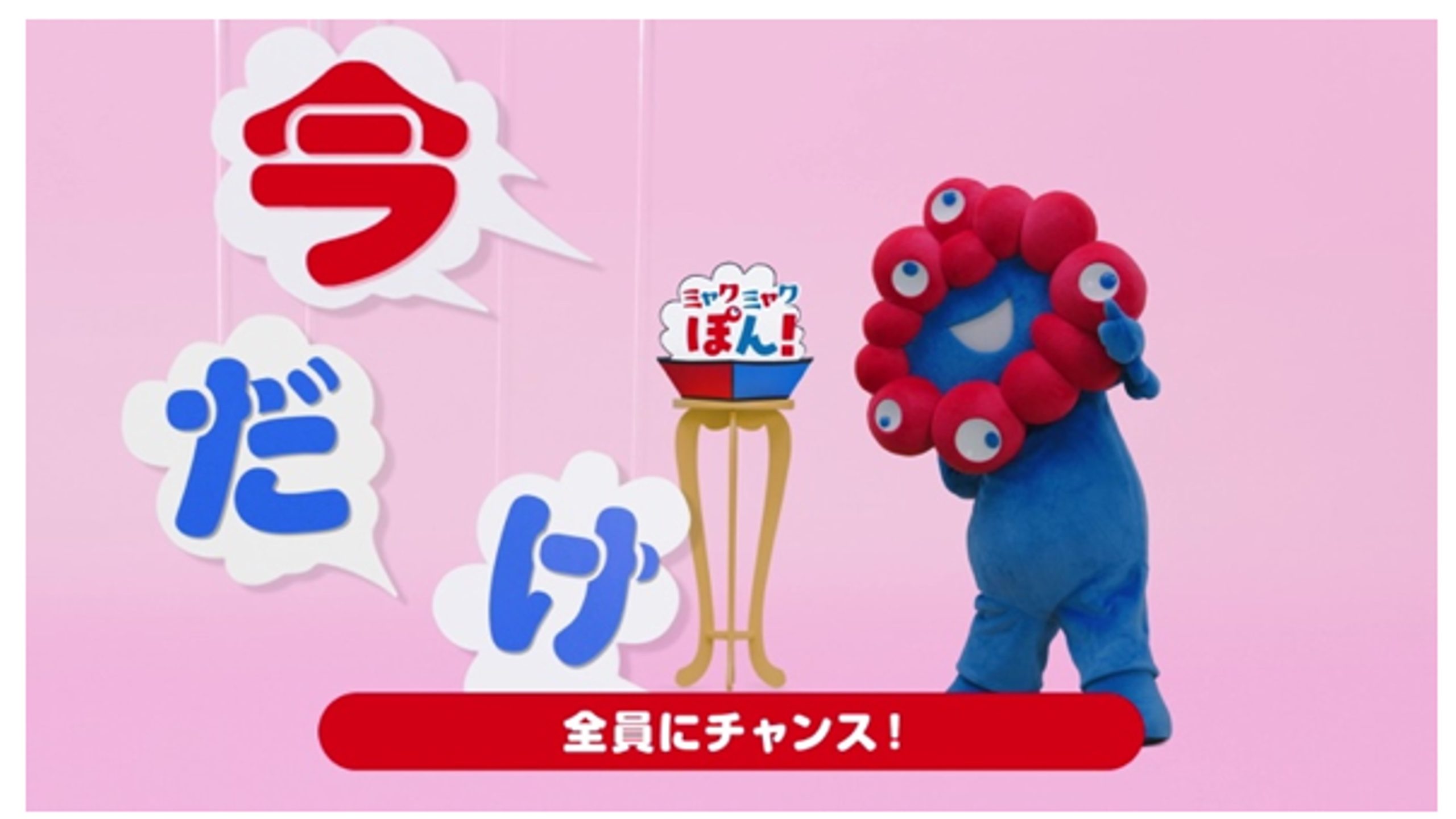 "MYAKU-MYAKU PON!" Present Campaign Dance Video Released Wednesday 17 July! | Expo 2025 Osaka ...