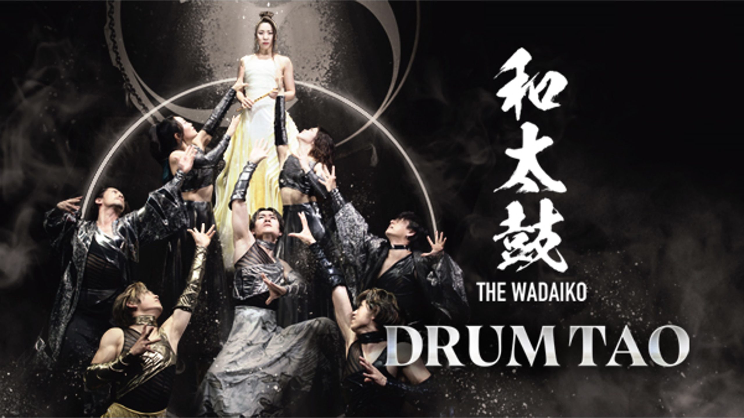 Japan Performance DRUM TAO “THE WADAIKO” to Be Held on 14th and 15th ...