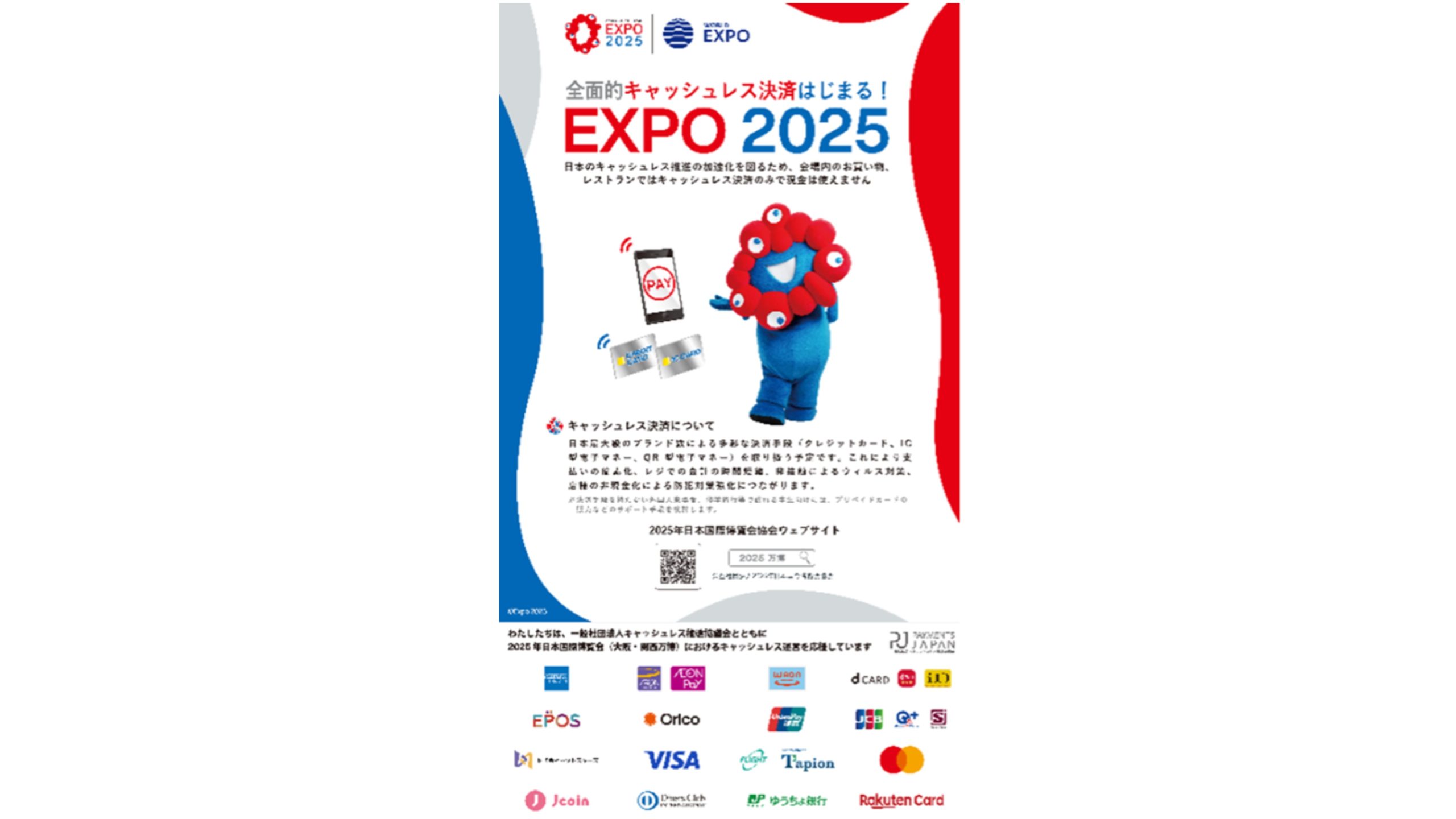 Digital Signage for the ‘Fully Cashless Expo’ Displayed at Major Osaka ...