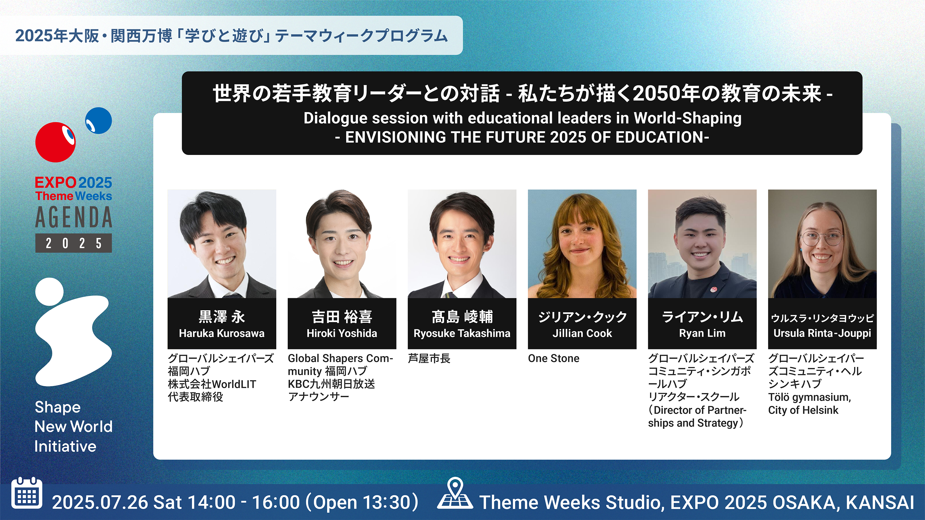 Dialogue session with educational leaders in World-Shaping ...