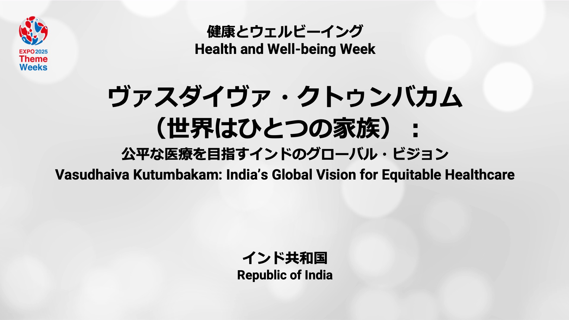 Vasudhaiva Kutumbakam: India’s Global Vision for Equitable Healthcare ...